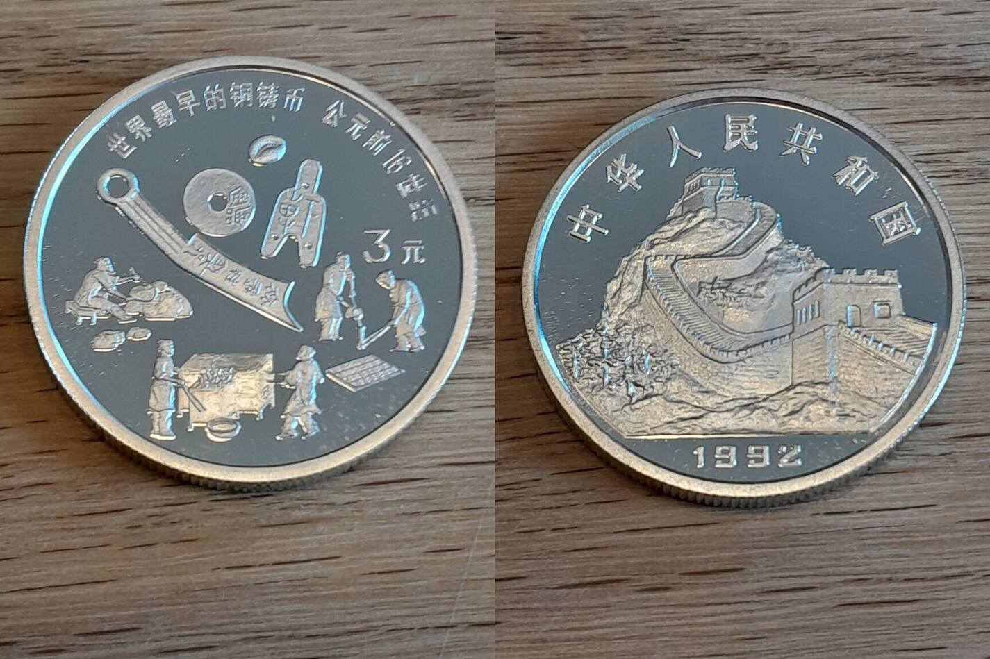 Volksrepublik China 1992 china silver coin, 3 yuan, ancient chinese ...