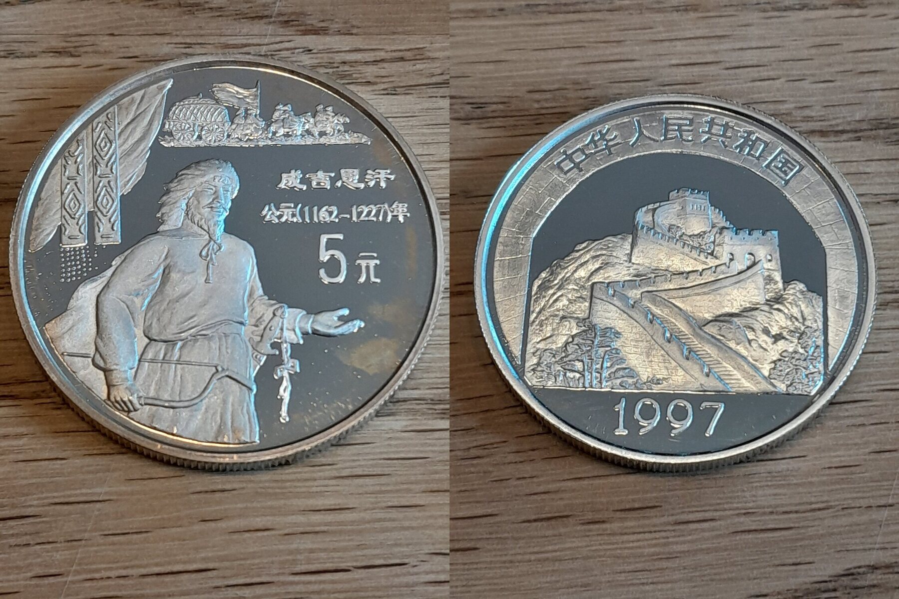 5 Yuan china silver coin 1997, rare dschingis khan variety, proof, in ...