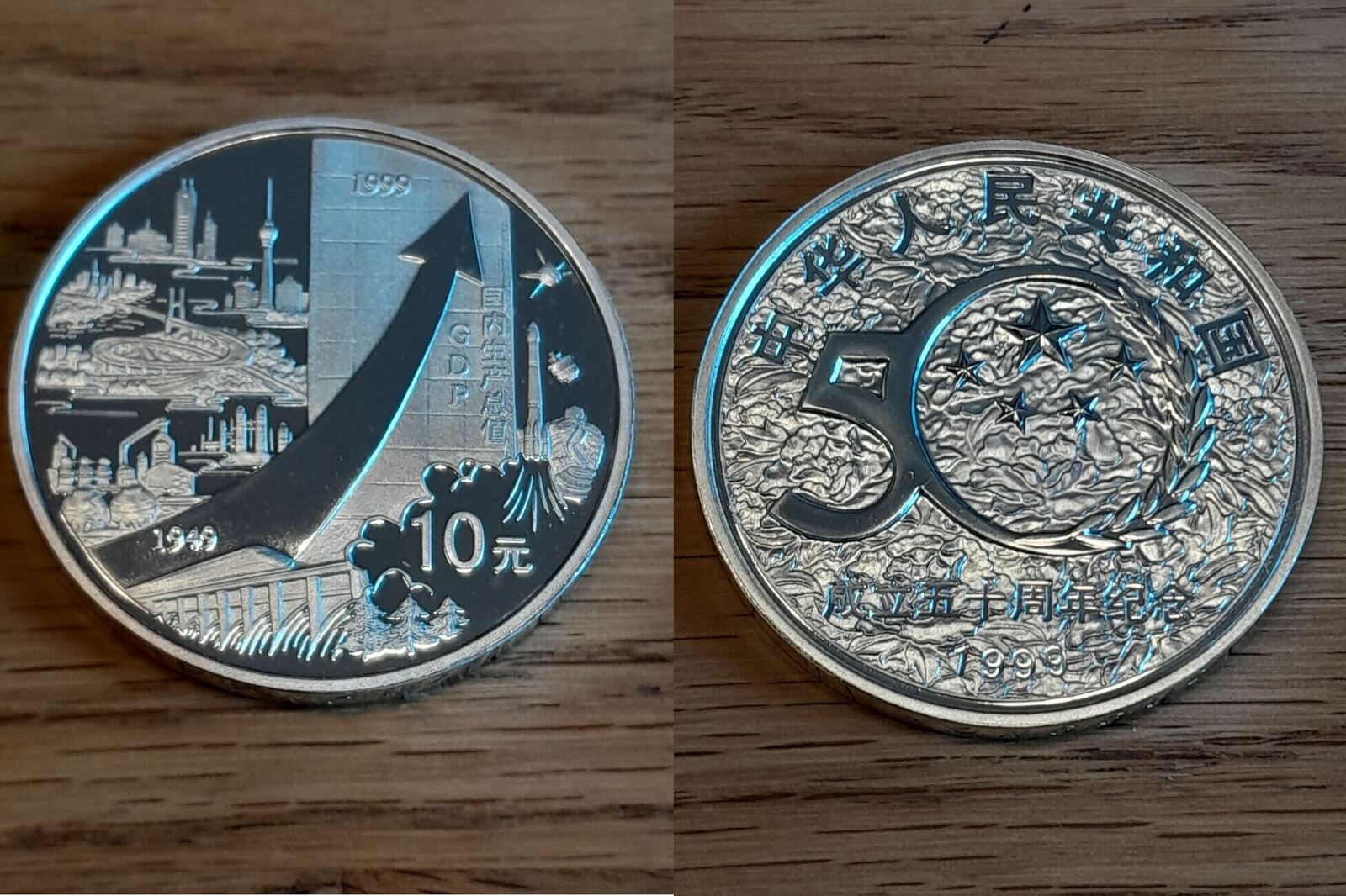 Volksrepublik China 1999 china 10 yuan silver coins, 50th anniversary ...