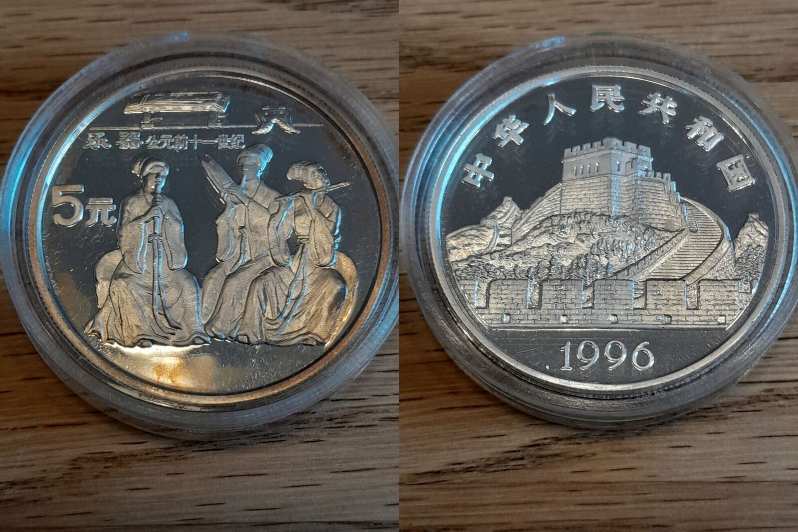5 Yuan china silver 1996, proof, inventions and discoveries - musical ...