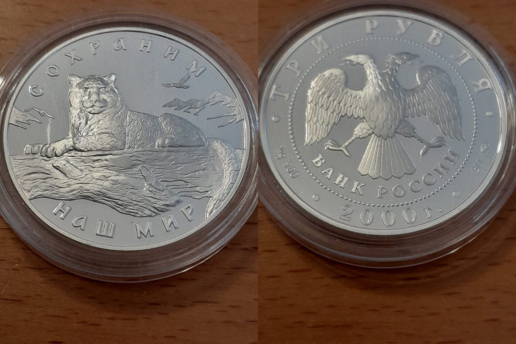 Russland 3 Rubel russia, 3 roubles 2000 silver coin snow leopard Proof ...