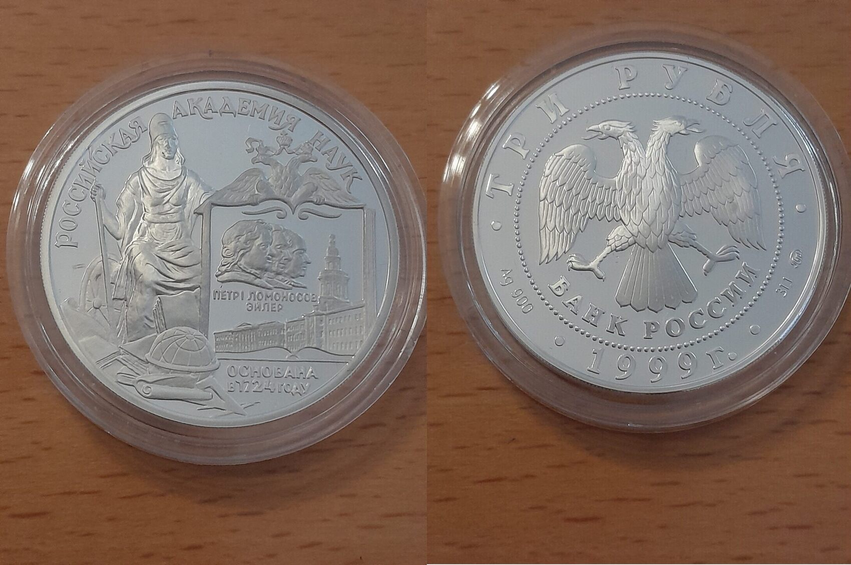 Russland 3 Rubel russia, 3 roubles 1999 silver coin Science Academy ...