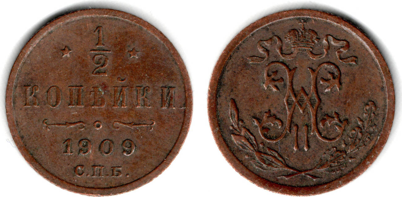 Russland Russia, 1/2 Kopek 1909 VF | MA-Shops