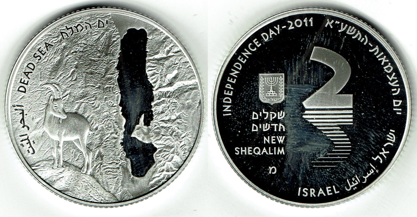 2 Schekel 2011 israel, 2 shequel, Dead sea Proof, berührt | MA-Shops