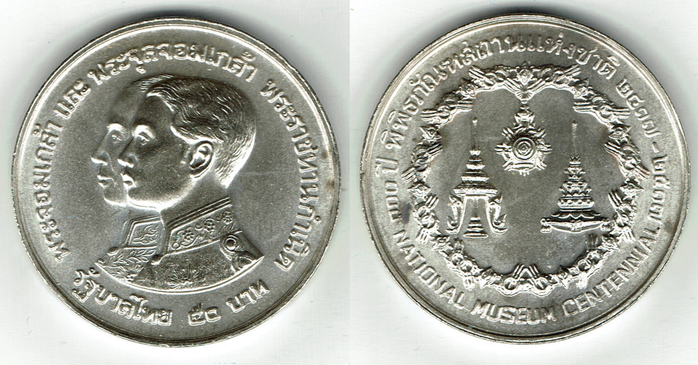 50 Baht 1974 Thailand, silver coin centennial of national museum" AU ...