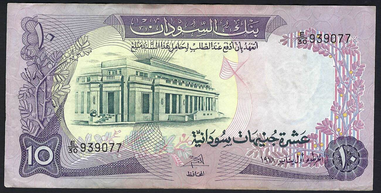 Soudan / Sudan 10 Pounds 1978 Bank of Sudan S | MA-Shops