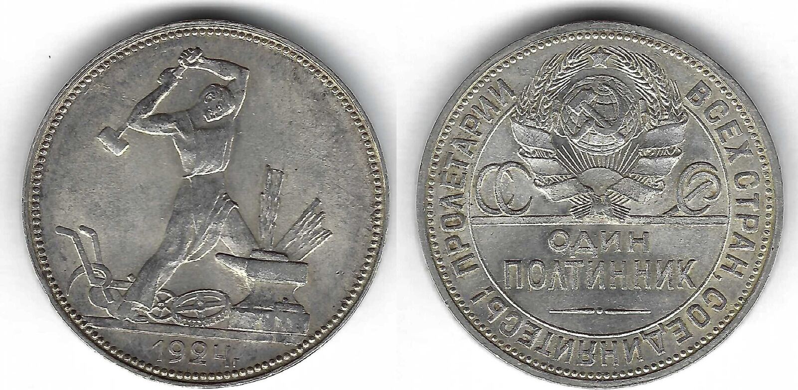 Russie /Rußland / Russia 50 Kopeks 1924 U.R.S.S. / C.C.C.P. aEF / VF | MA-Shops