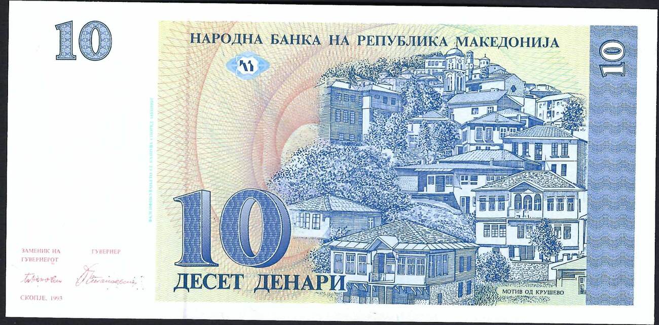 Macédoine / Macedonia 10 Denari 1993 National Bank of the Republic of ...
