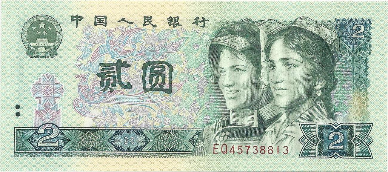 Chine / China 2 Yuan 1980 Zhongguo Renmin Yinhang GEM UNC | MA-Shops