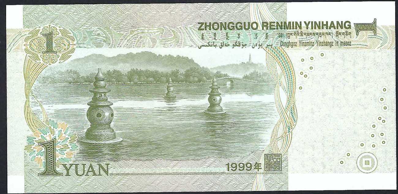 Chine / China 1 Yuan 1999 Zhongguo Renmin Yinhang GEM UNC | MA-Shops