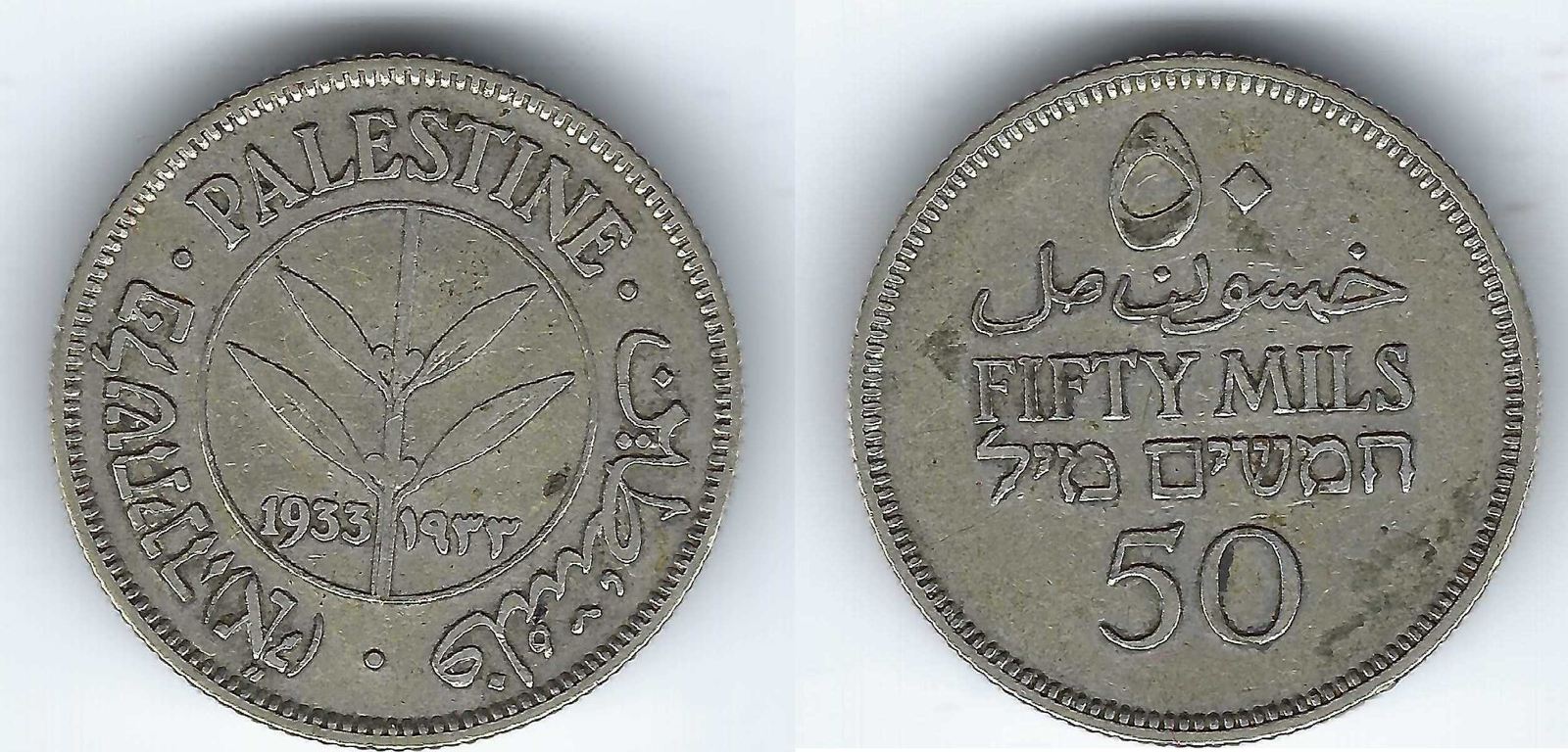 50 Mils 1933 Palestine VF- | MA-Shops