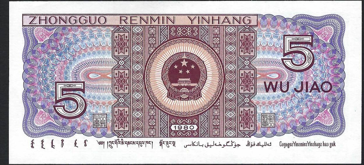 Chine / China 5 Jiao 1980 Zhongguo Renmin Yinhang P.GEM UNC | MA-Shops