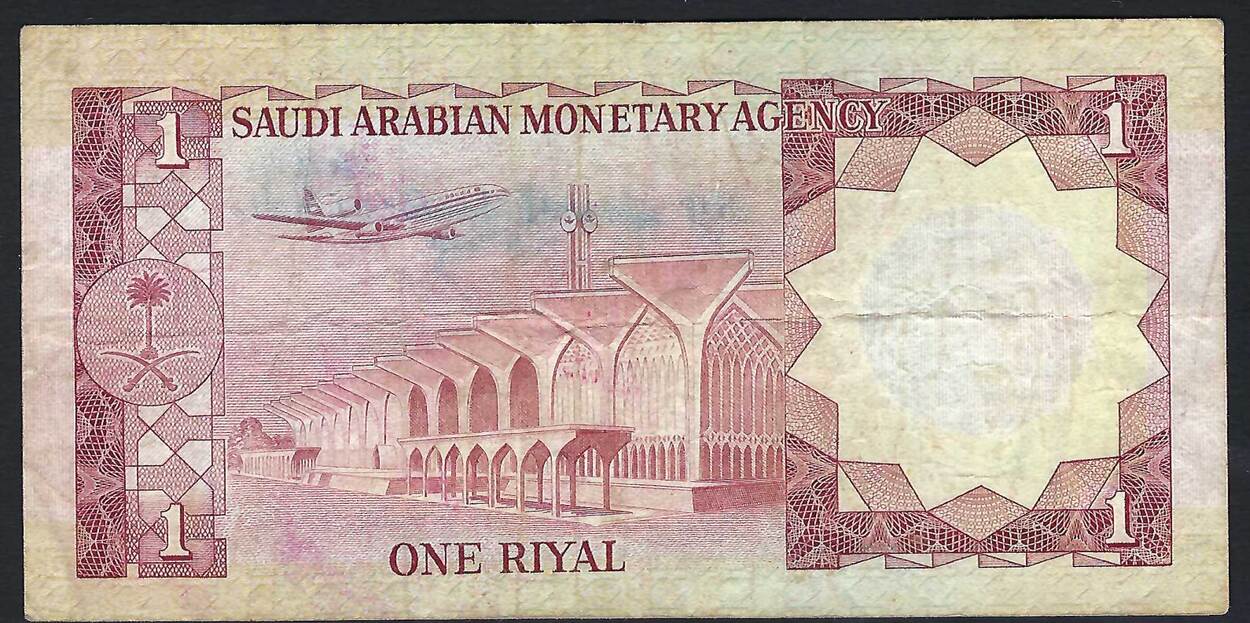 Arabie Saoudite / Saudi Arabia 1 Riyal 1977 Saudi Arabian Monetary ...