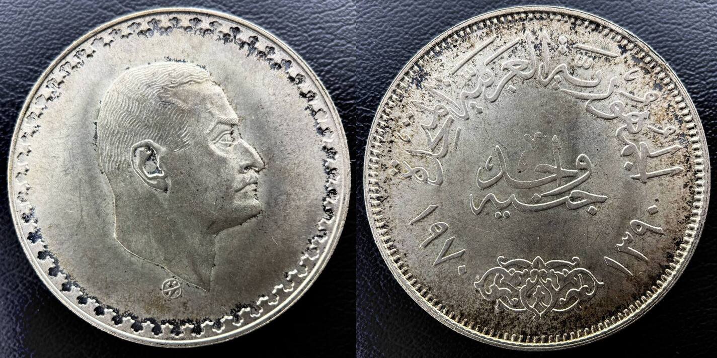 1970 Egypt 1 Pound Silver Coin – Gamal Abdel Nasser Commemorative | MA ...