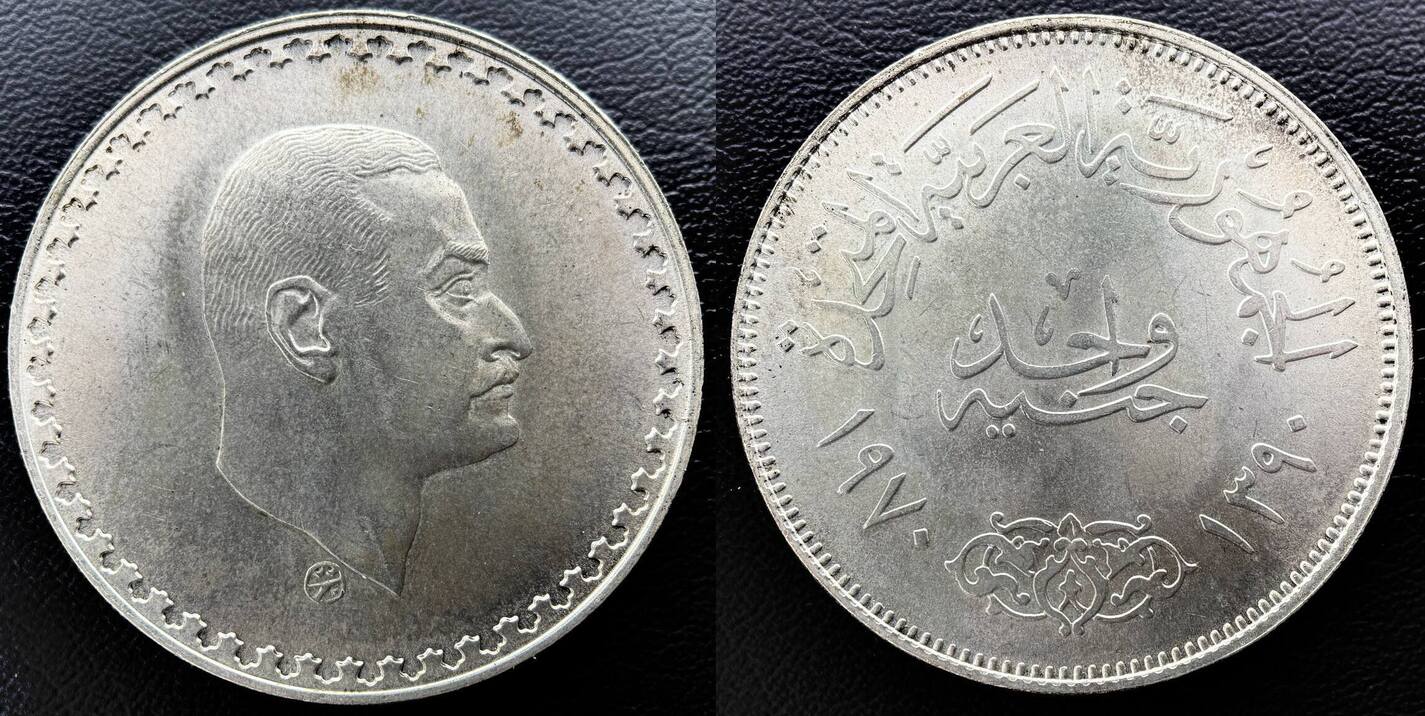 1970 Egypt 1 Pound Silver Coin – Gamal Abdel Nasser Commemorative | MA ...