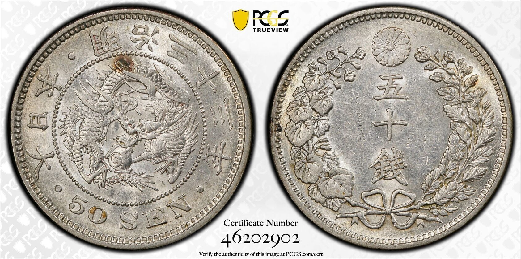 Japan 1900 50 Sen Dragon MS 61 | MA-Shops