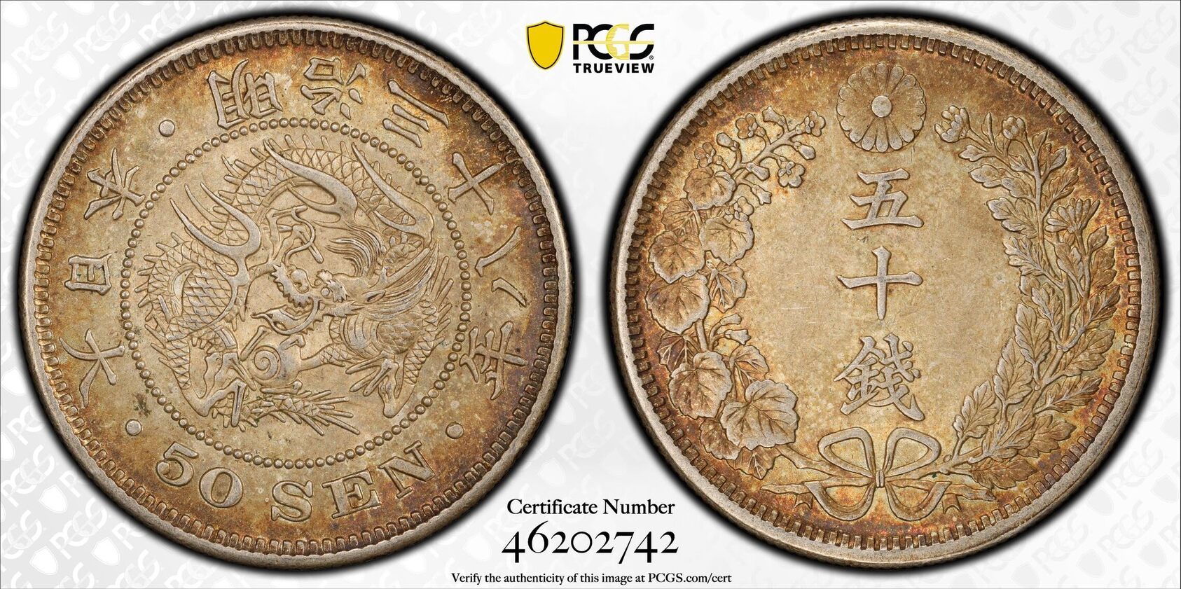 Japan 1905 50 Sen Dragon MS 62 | MA-Shops