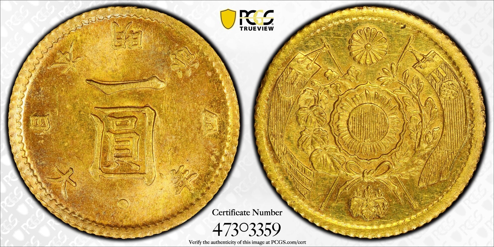 Japan 1871 Old 1 Yen Gold MS 64 | MA-Shops