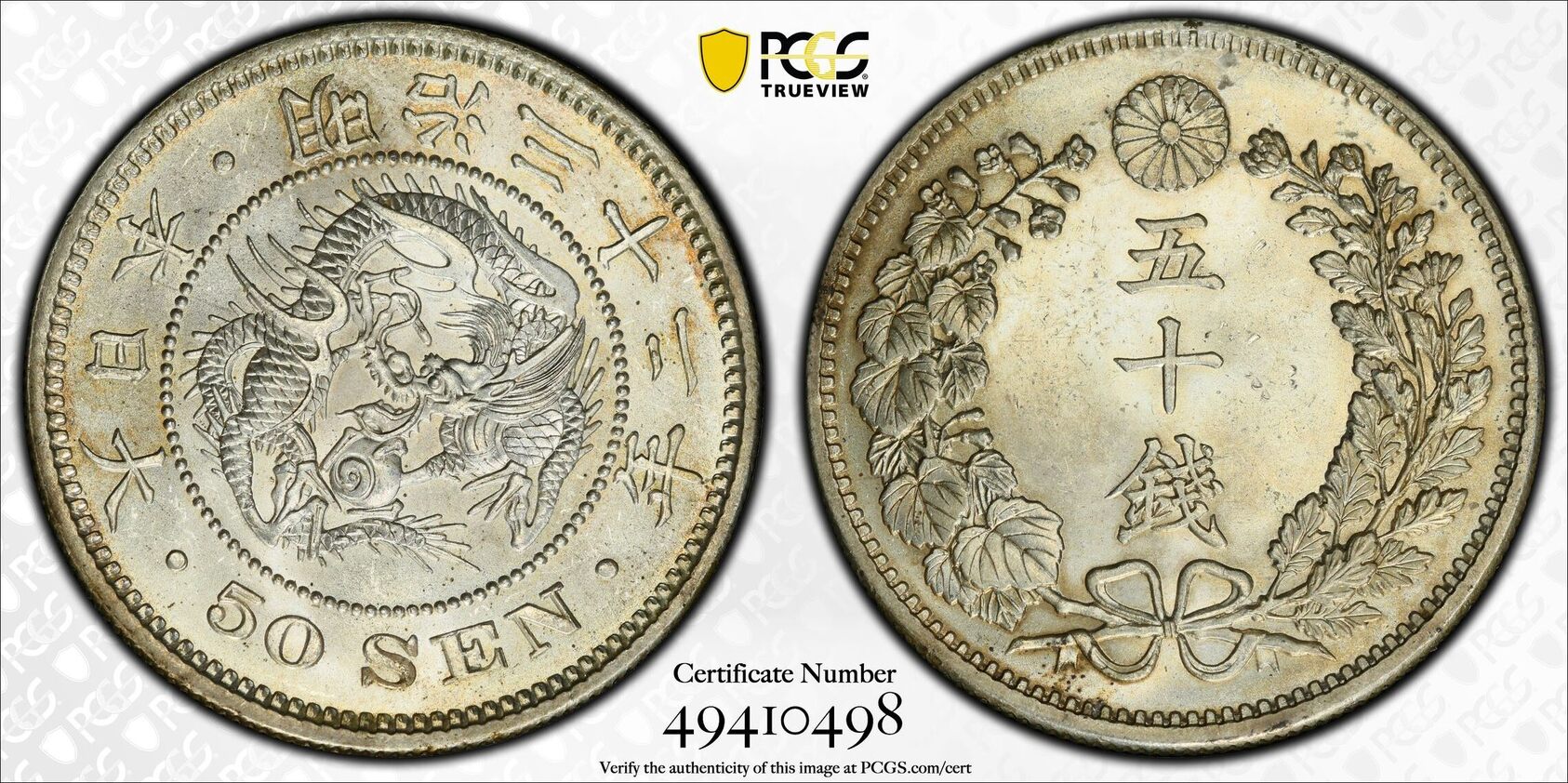 Japan 1899 50 Sen Dragon MS 64 | MA-Shops