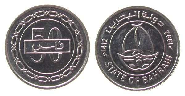 Bahrain 50 Fils 1992 KN Schön 16 unc | MA-Shops