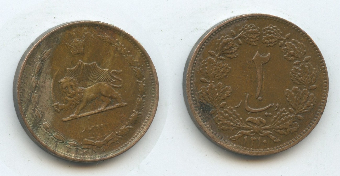 Persien 2 Dinars SH1310 (1931) M5089 - SEHR RAR Resa Shah 1925-1941 aEF ...