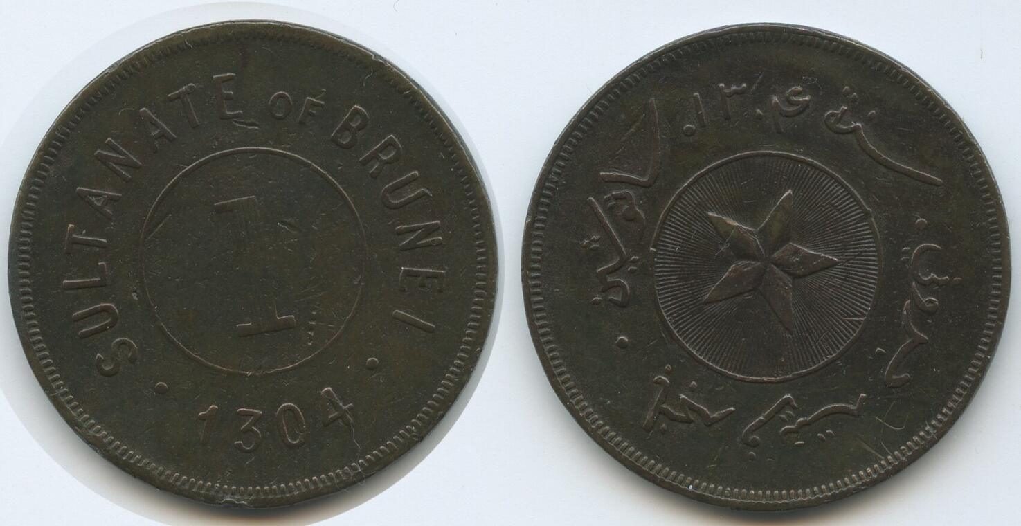 Brunei 1 Cent 1887 (AH1304) G6215 - Sultan Hashim Jelal 1885-1906 ...