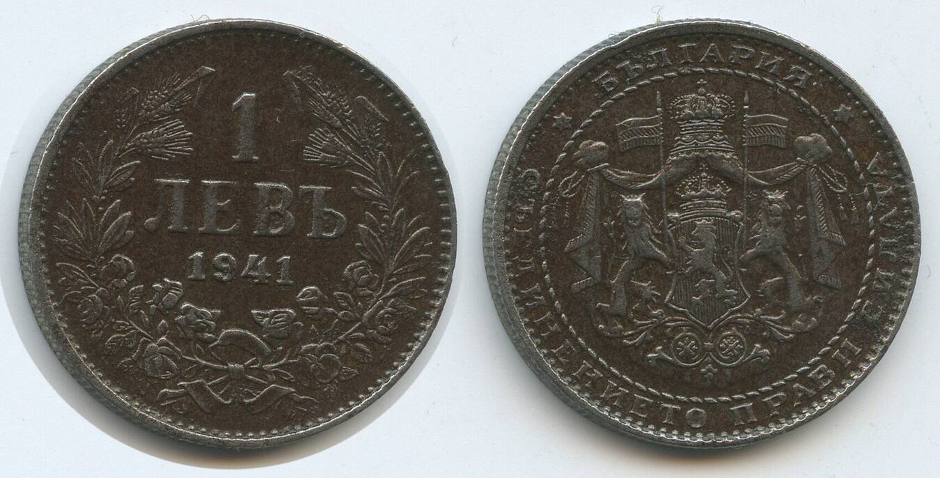Bulgarien 1 Lev 1941 G8914 - Bulgaria Boris III. 1918-1943 VF+ | MA-Shops