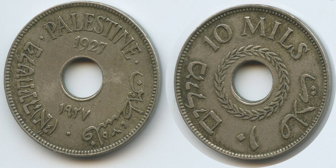 Palästina Israel 10 Mils 1927 G2965 - Palestine British Mandate VF-EF | MA-Shops