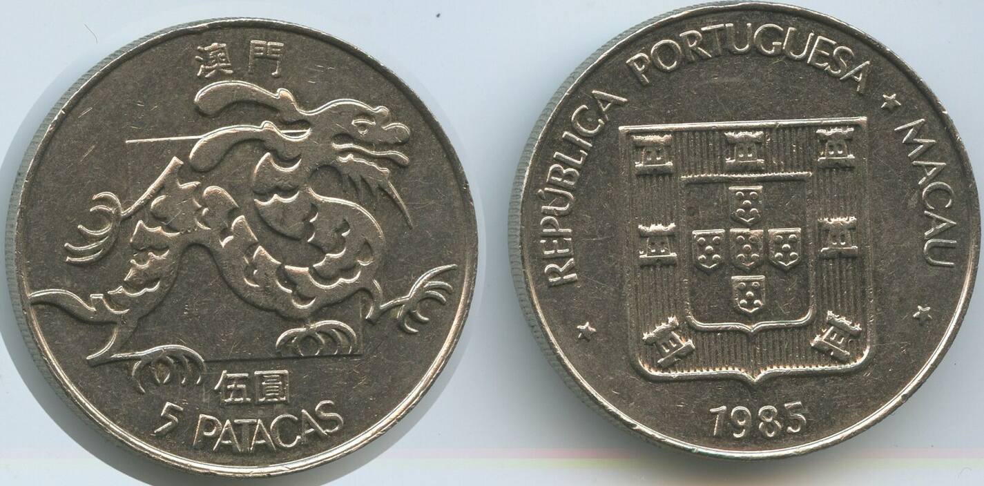 Macao 5 Patacas 1985 G6229 - RAR Dragon Drache Macau Portugisisch ...