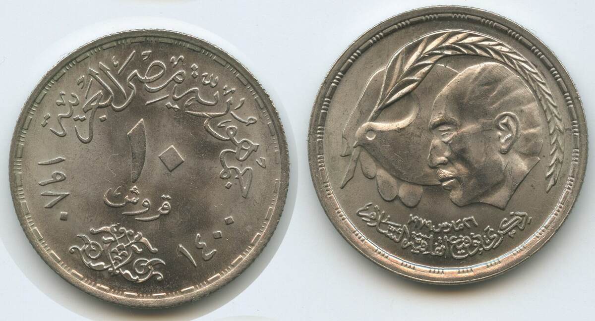 Ägypten 10 Piastres (10 Qirsh) 1980 G12717 - Egyptian-Israeli Peace ...