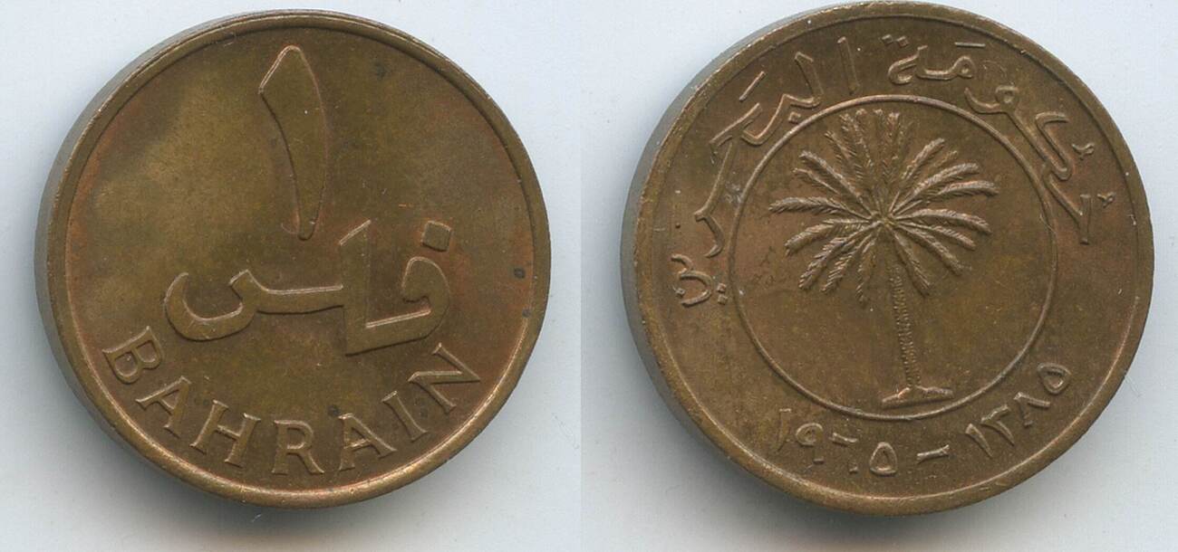 Bahrain 1 Fils 1965 M#6221 - Isa bin Salman Al Khalifa 1961-1999 Fast ...