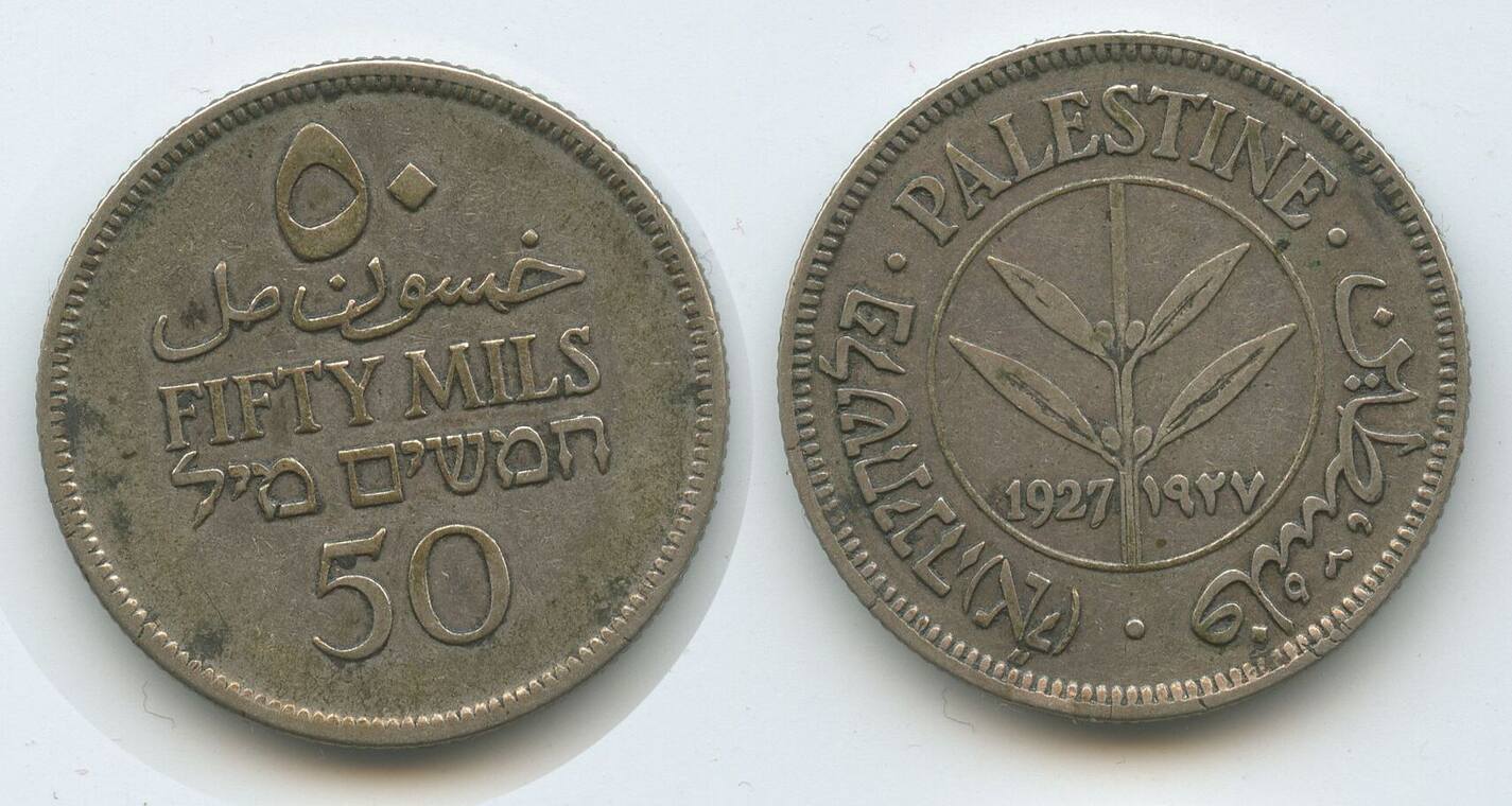 Palästina 50 Mils Silber 1927 G2972 - British Mandate Palestine Israel VF | MA-Shops