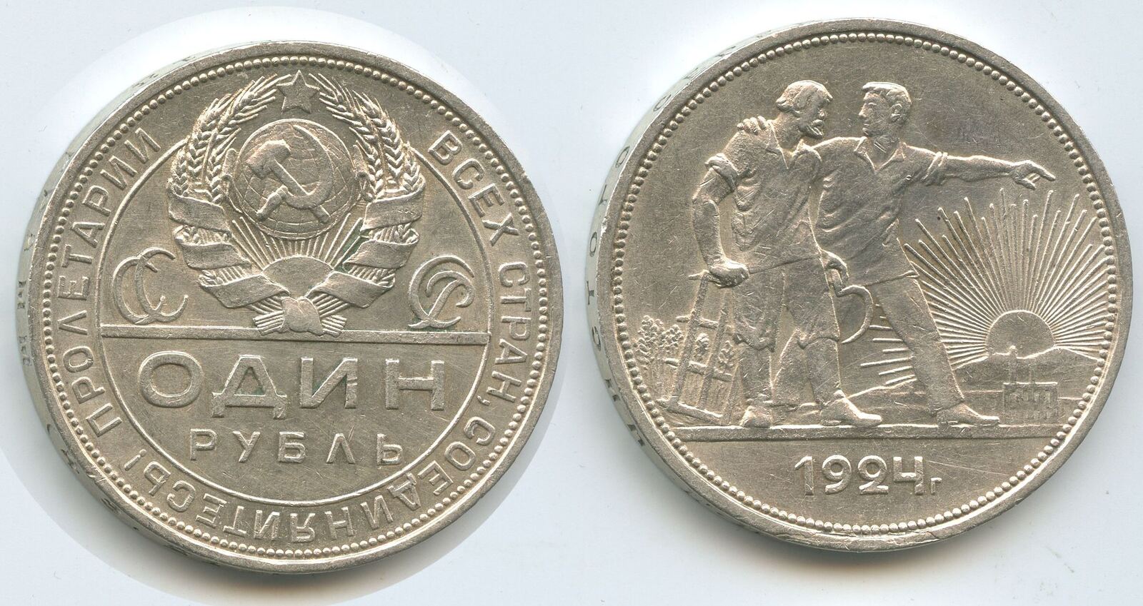 Russland Sowjetunion 1 Rubel (1 Rouble) Silber 1924 M#2070 ...