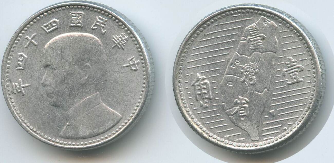 China Taiwan Republik 1 Jiao (10 Fen) 1955 (Yr.44) G6174 - Sun Yat-sen ...