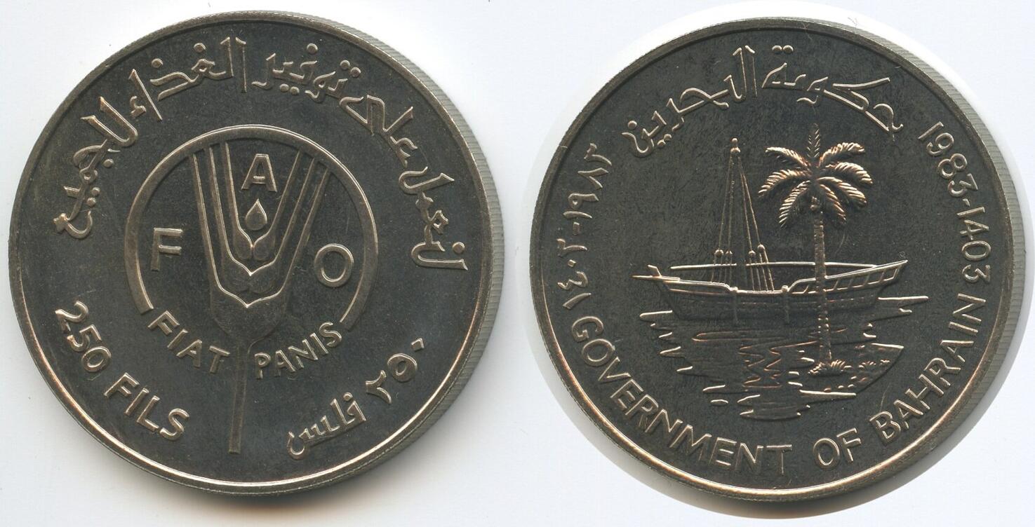 Bahrain 250 Fils 1983 (AH1403) M#5226 - Schiff Fiat Panis F.A.O. RAR ...