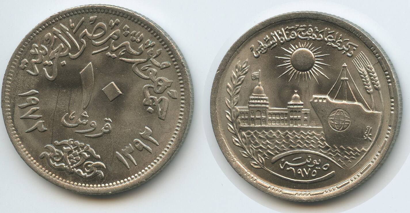 Ägypten Republik 10 Piastres (10 Qirsh) 1972-AH1392 K112 - Mule RAR - Reopening of Suez Canal ...