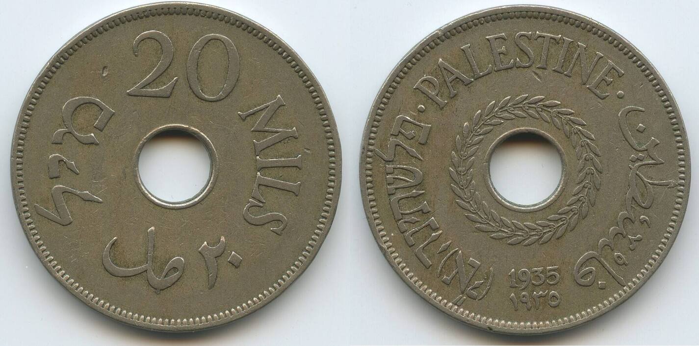 Palästina Israel 20 Mils 1935 G10026 - RAR Palestine British Mandate VF | MA-Shops