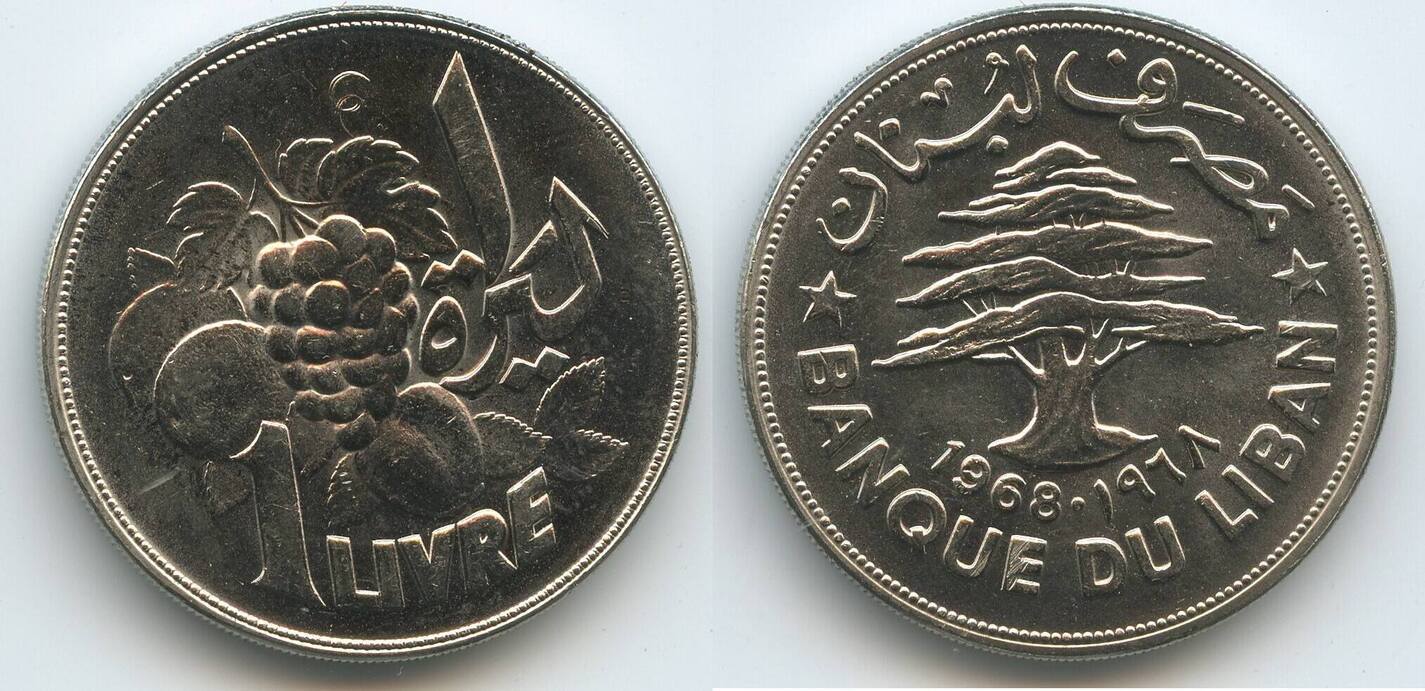 Libanon 1 Līrah (1 Livre) 1968 G15988 - Cedar tree World Food Day FAO ...