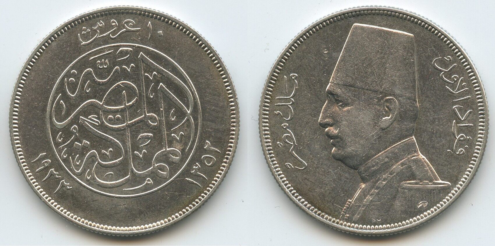 Ägypten 10 Qirsh (10 Piastres) Silber AH1332 (1933) K159 - König Fuad I ...