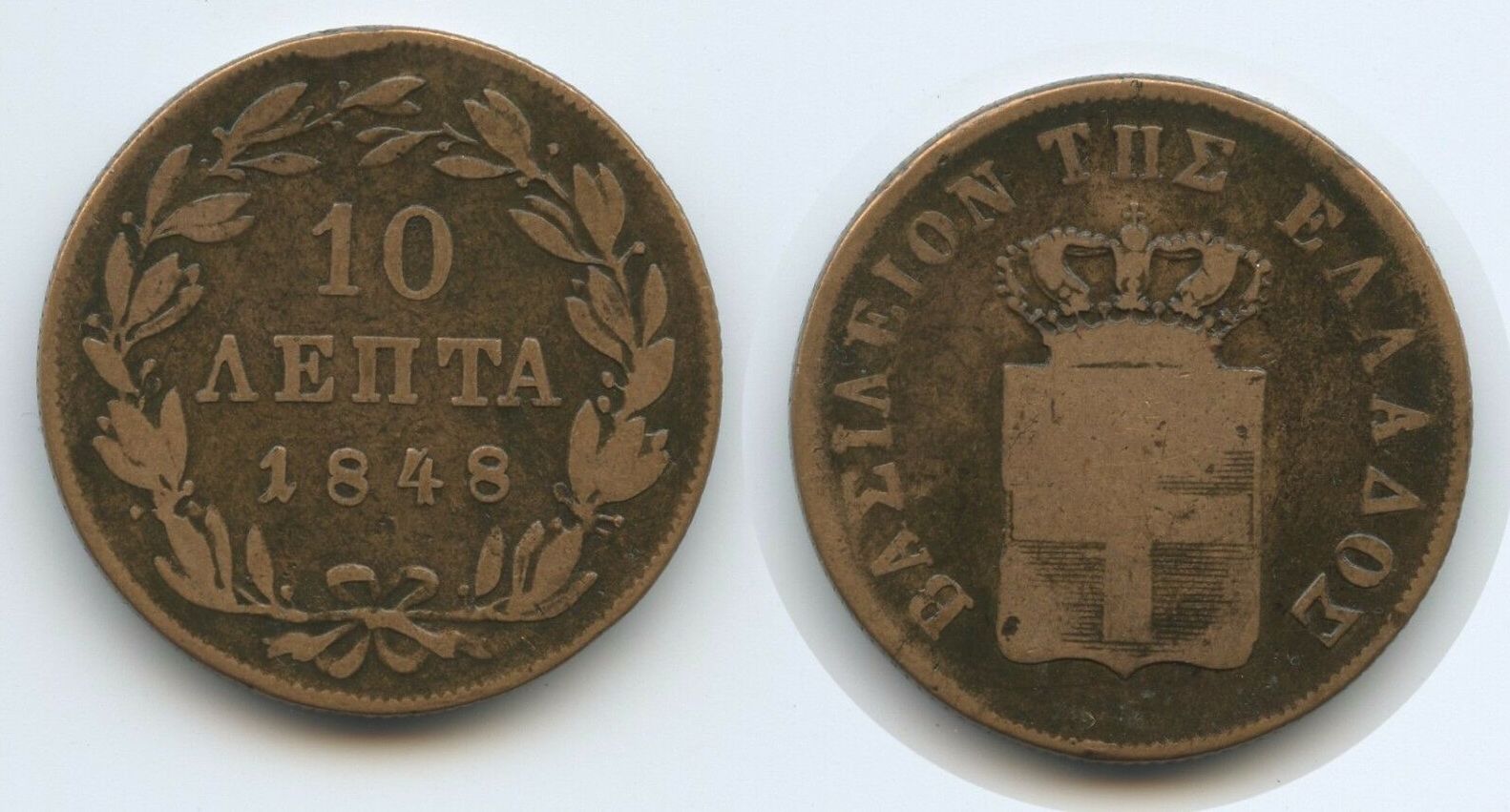 Griechenland 10 Lepta 1848 G3028 - RAR Otto von Bayern 1832-1862 Othon ...