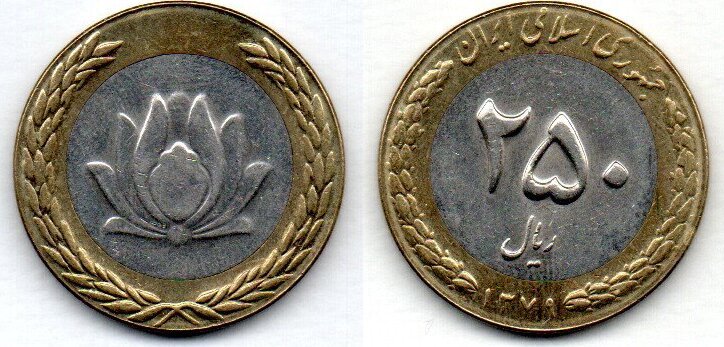 Iran 250 Rials SH 1371 F+ | MA-Shops