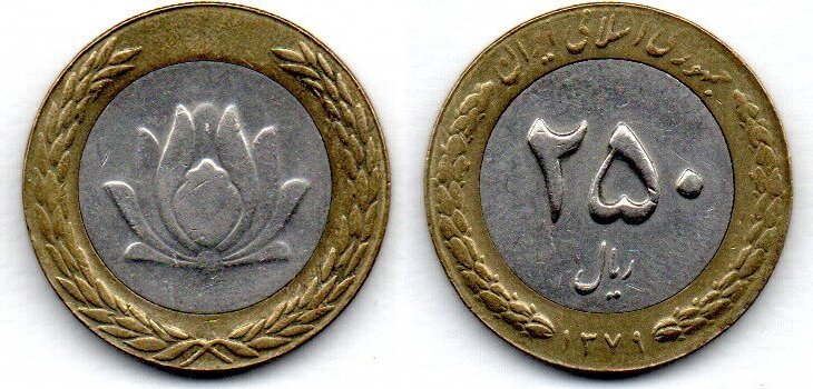 Iran 250 Rials SH 1379 F+ | MA-Shops