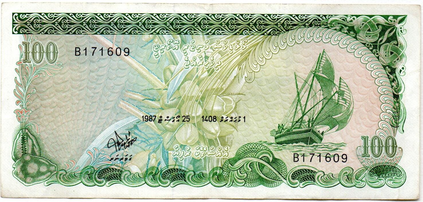 Maldives 100 Rufiyaa 1987 VF | MA-Shops