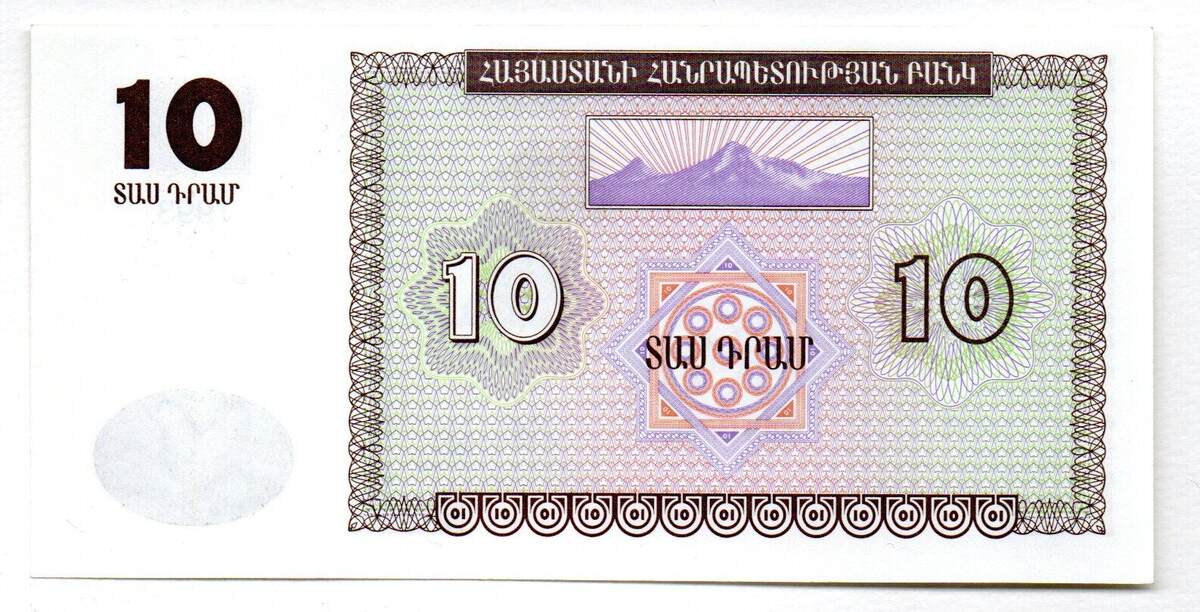 Arménie - Armenien 10 Dram 1993 UNC | MA-Shops