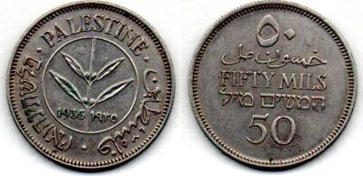 Palestine 50 Mils 1935 VF | MA-Shops