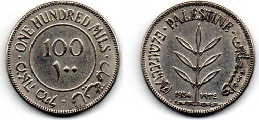 Palestine 100 Mils 1934 VF | MA-Shops