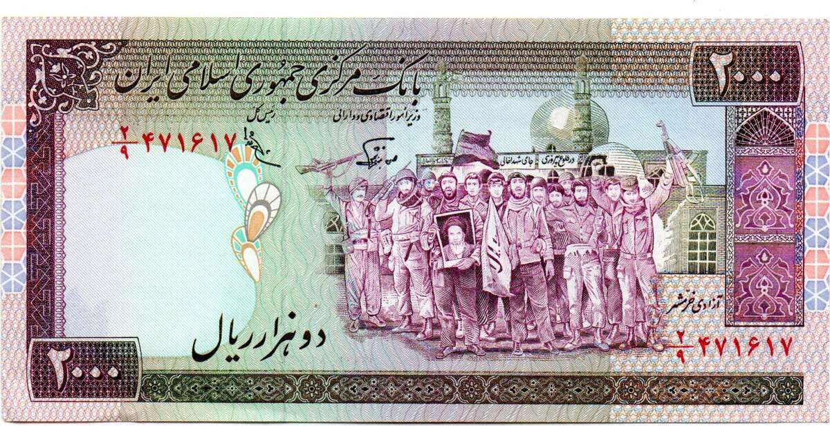 Iran 2000 Rials EF | MA-Shops