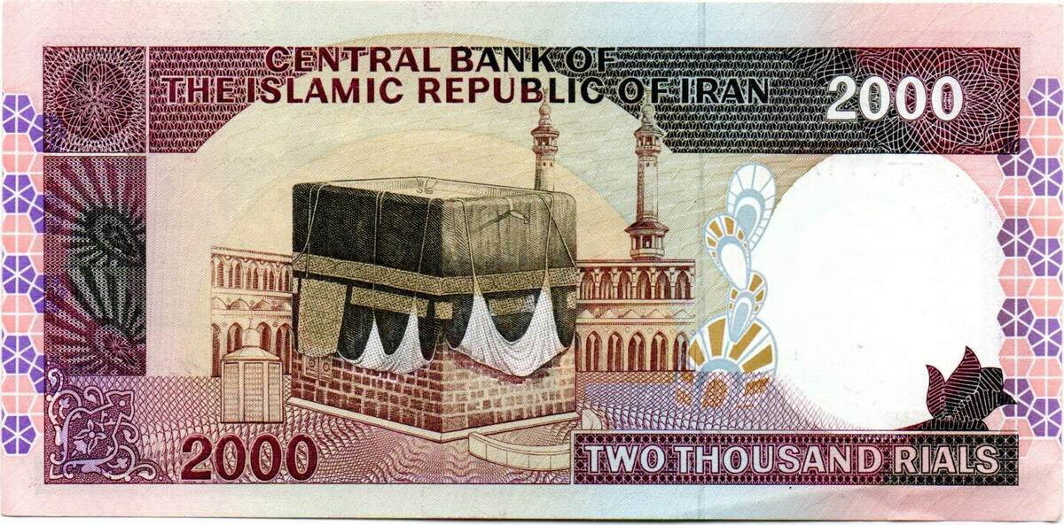 Iran 2000 Rials EF | MA-Shops