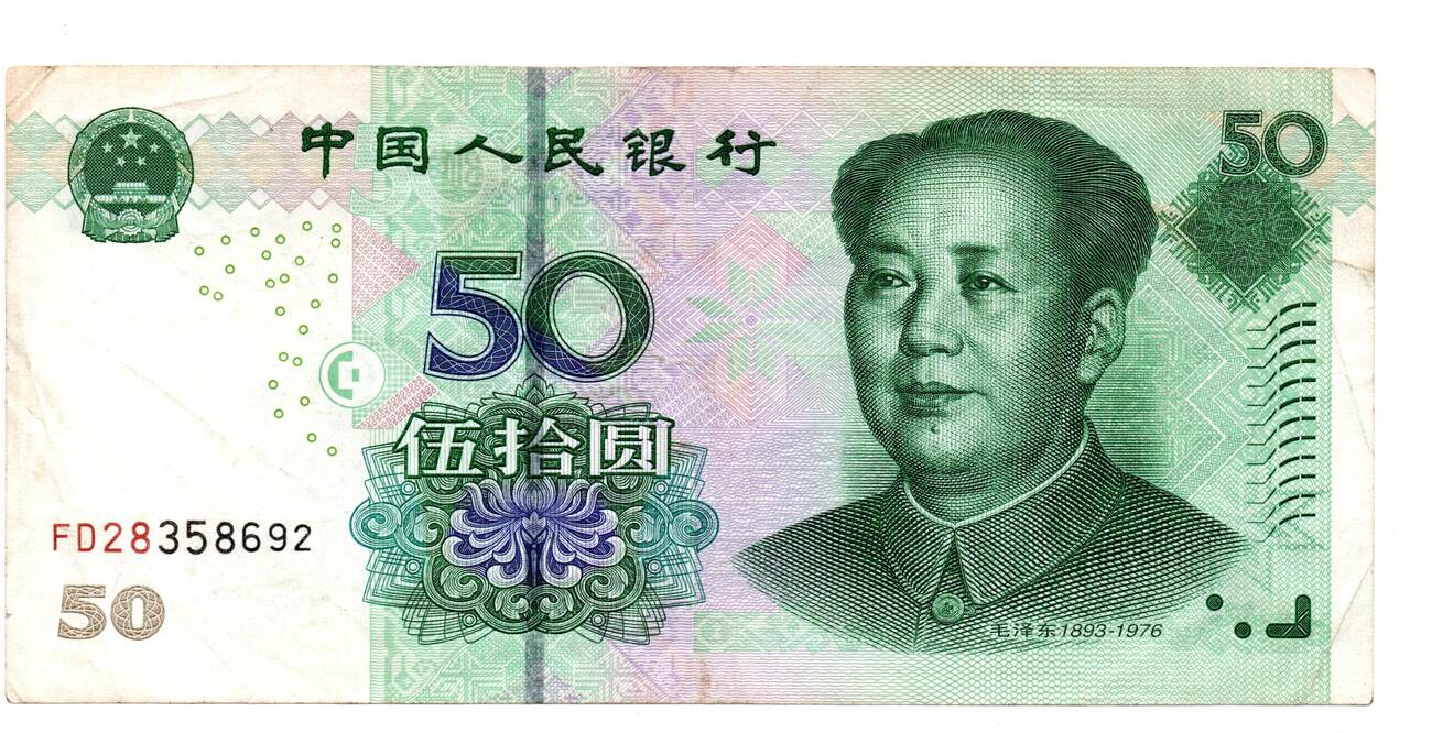 Chine - China 50 Yuan 2005 F+ | MA-Shops