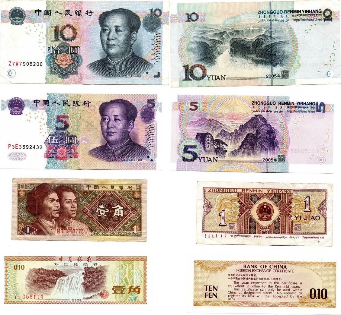 Chine - China Lot de 4 Billets | MA-Shops